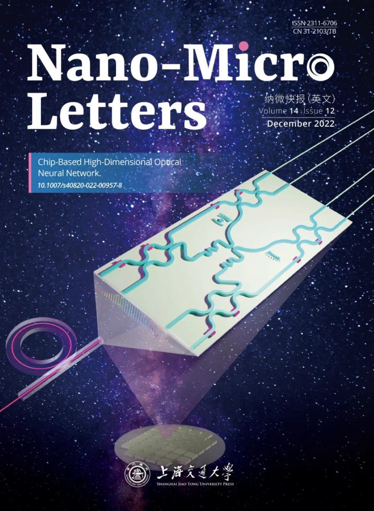 3D“星形”有机共轭分子设计，提升钙钛矿量子点太阳能电池性能 - Nano-Micro Letters